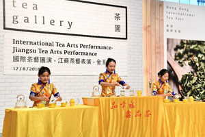 HKTDC Hong Kong International Tea Fair