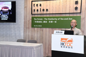 HKTDC Hong Kong International Tea Fair