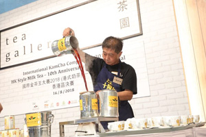 HKTDC Hong Kong International Tea Fair